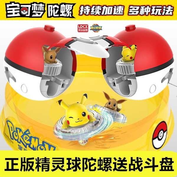 Stadium beyblade beyblade burst beyblade stadium Pokémon Magic Top Toy ...