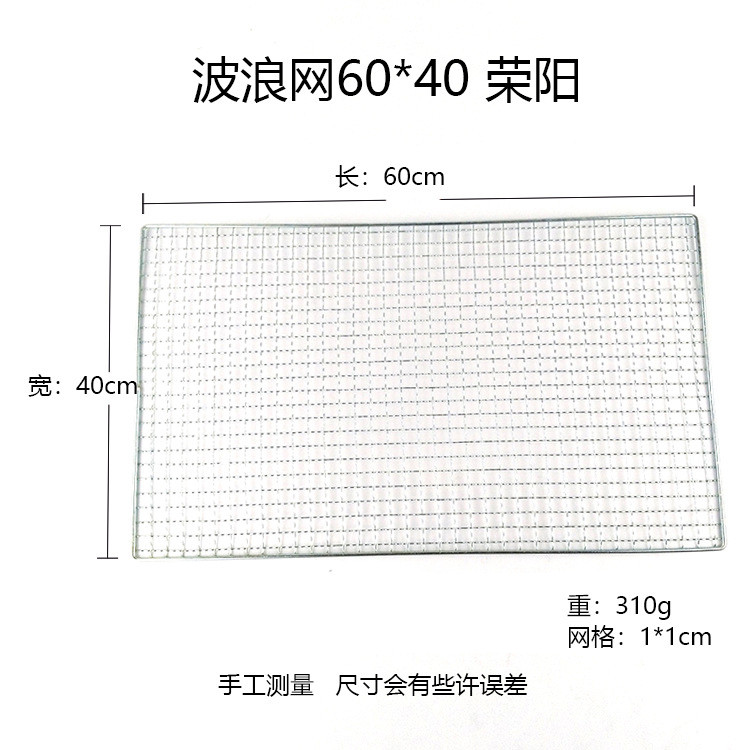 Barbecue Plaid Mesh Plate Barbecue Wire Tofu Grilled Meat Double-Edged ...