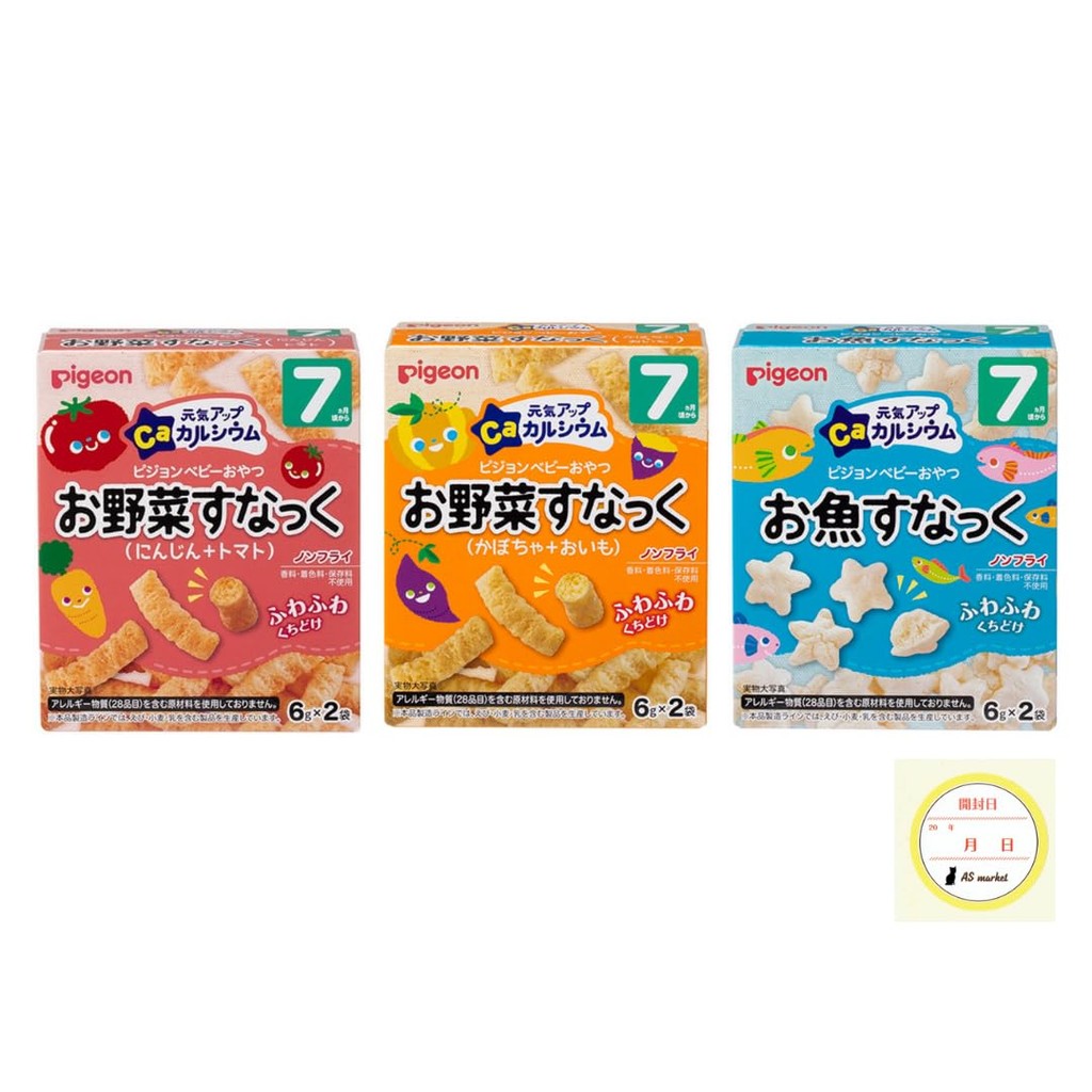 Pigeon Baby Snacks Boosting Calcium Vegetable Snack and Fish Snack Set ...