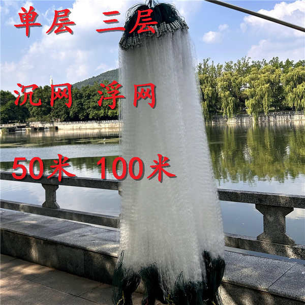 jala ikan pukat ikan jaring ikan Jaring ikan lapisan tunggal 1 meter 1. ...