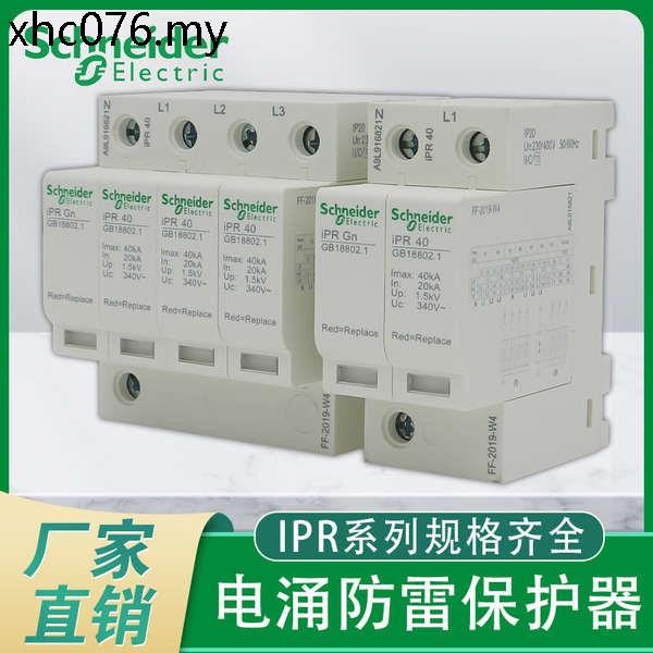 Schneider Surge Protector IPR4P 40KA 65KA 20KA IPR2P Lightning ...