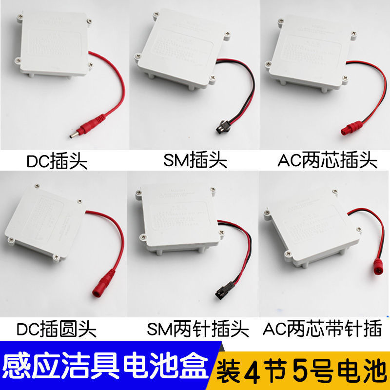 Urinal Sensor Waterproof 6v Battery Box 4 No. 5 Toilet Accessories ...