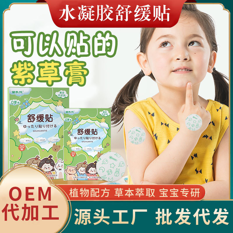 Optimum produk premium # krim rumput ungu Sticker Menenangkan Gigitan ...