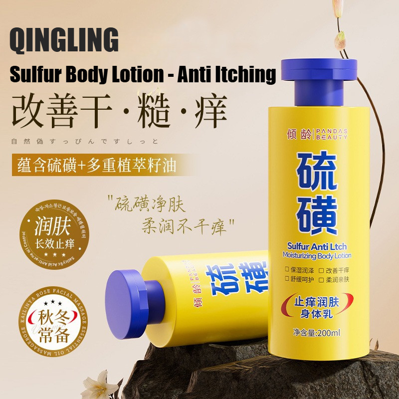 Qingling sulfur body lotion soothing dryness hydrating moisturizing ...