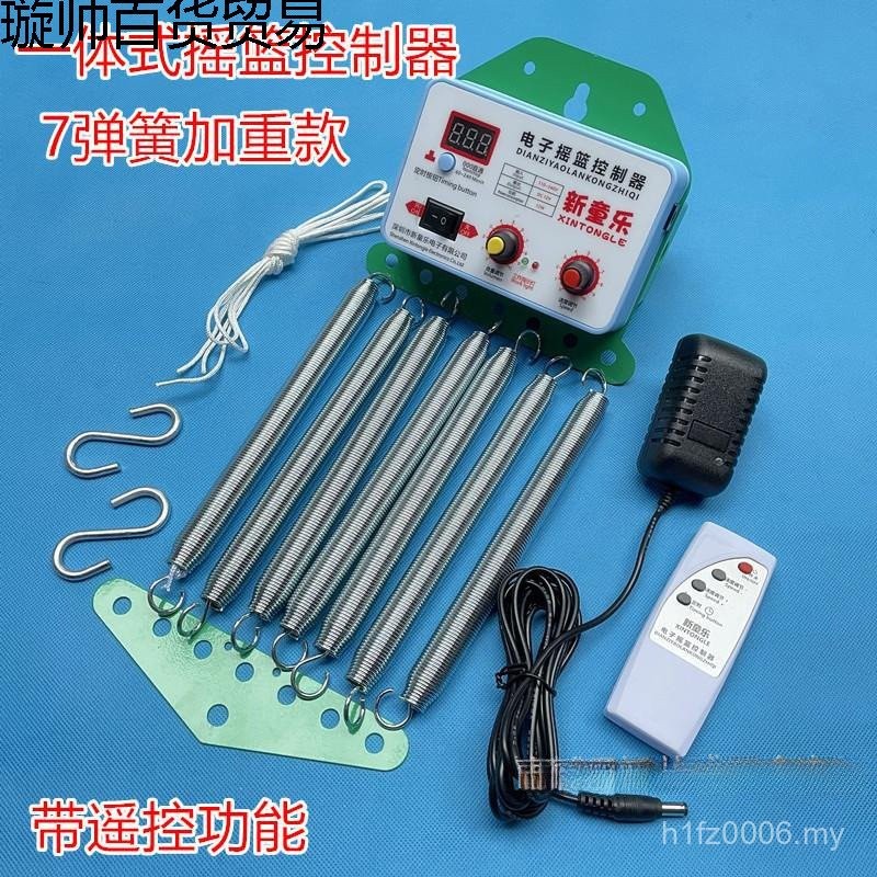 Remote Control Type Baby Bed Downward Rocking Electric Cradle ...