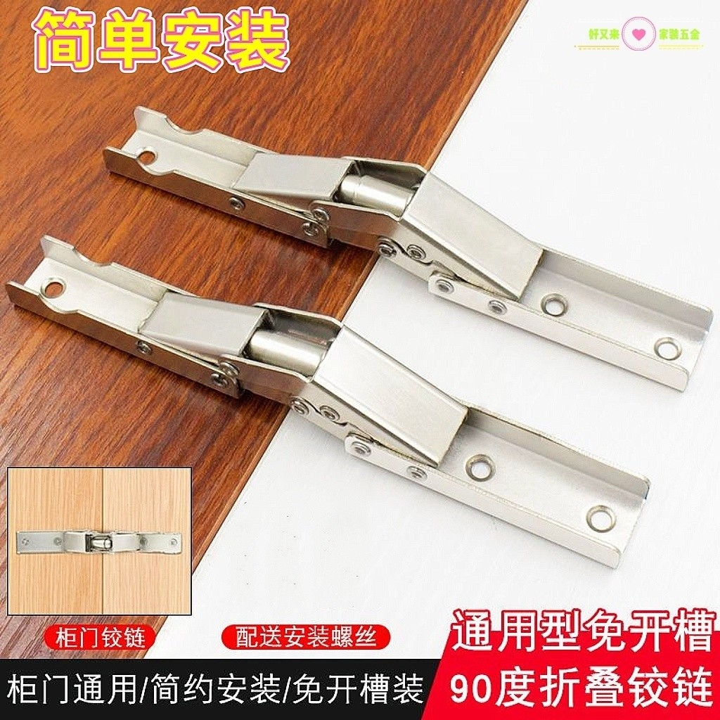 Perforation-Free 90 Degree Folding Door Hinges Kitchen Cabinet Doors 90 ...