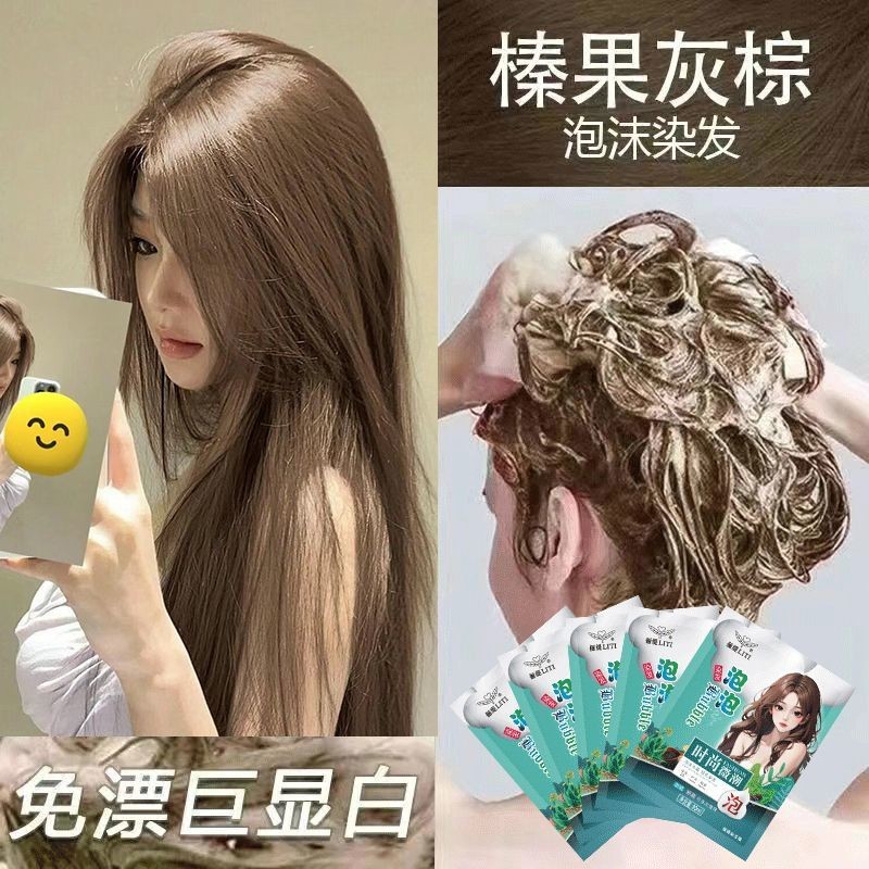 New Style Bagged Hazelnut Gray Brown Non-Bleaching Bubble Hair Dye ...