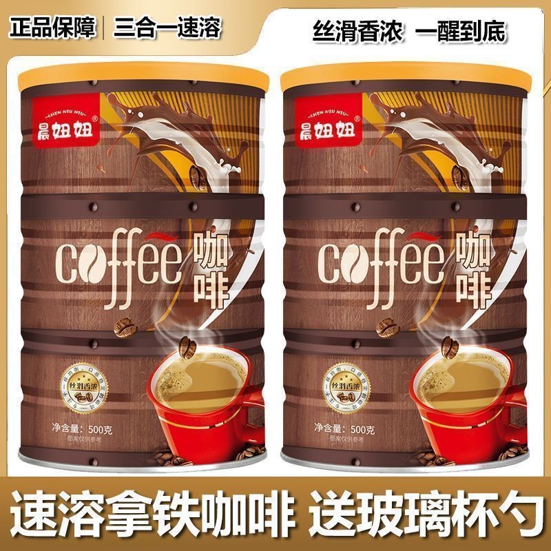 Coffee Powder Canned Instant Latte Coffee Student 8.03.2 | Shopee Malaysia