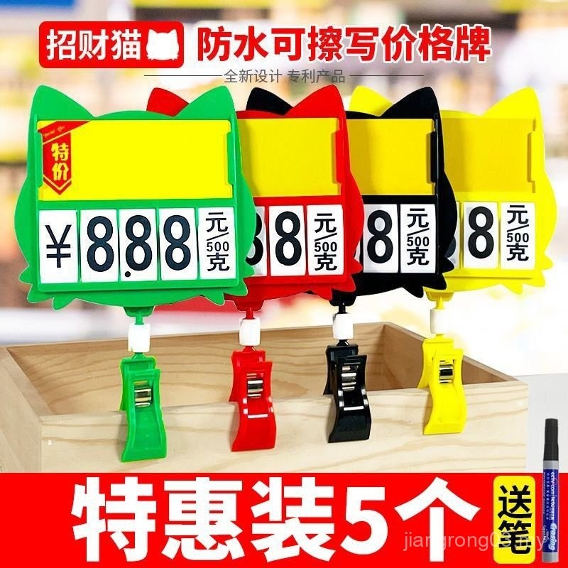 Fruit Price Tag Fresh Supermarket Vegetable Price Tag Stall Display ...