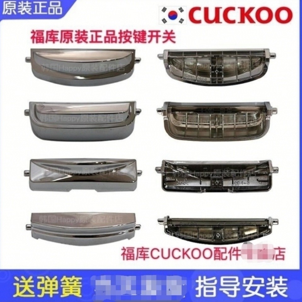 Korea Fuku Rice Cooker Original Imported Upper Lid Switch Rice Cooker ...
