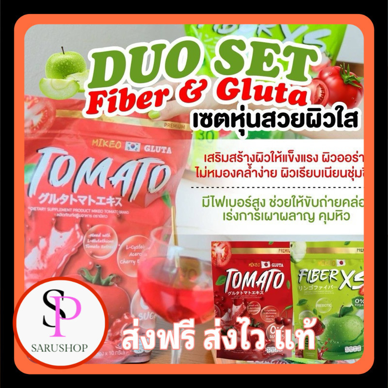 Keep Code In Life 100.- Mikeo Fiber Apple Flavor TOMATO Glutathione ...