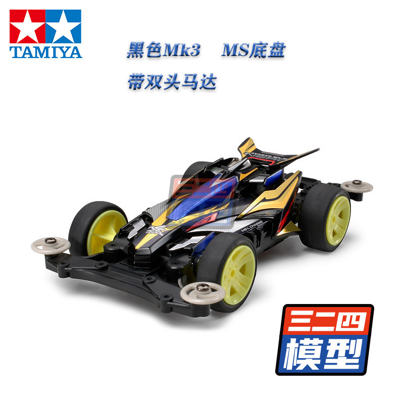 Original Authentic Tamiya 4WD AVANTE MK.II 3 MS-L Black Chassis 18627 ...