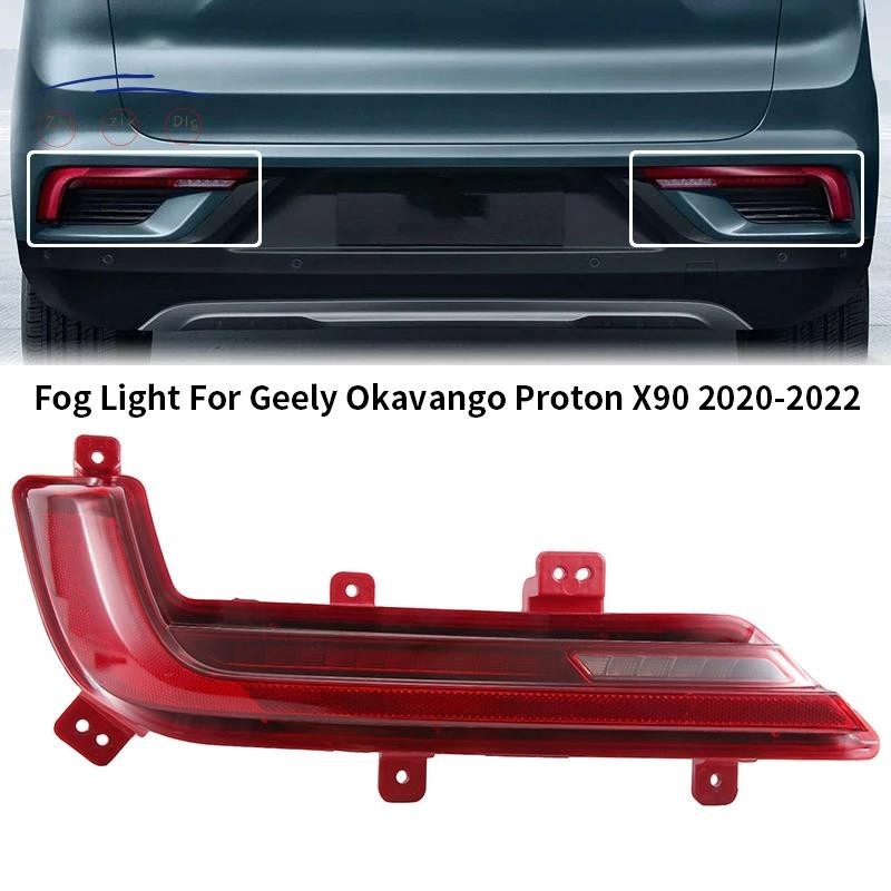 Car Rear Fog Light for Geely Okavango /Proton X90 2020-2022 | Shopee ...