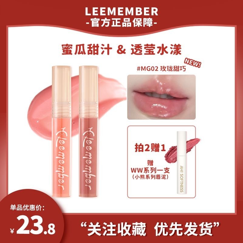 Leemember LEEMEMBER Lip Glaze Lava Chocolate Lip Gloss Moisturizing Hydrating No Film/8.3 ...
