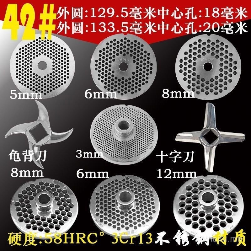 YMZF 42Type Meat Grinder Blade Stainless Steel Orifice Plate Double ...
