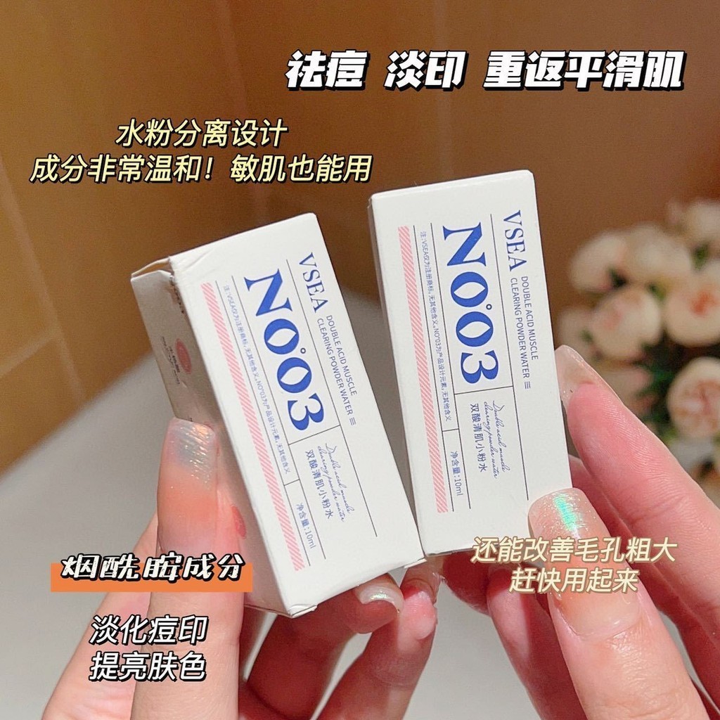 热卖（Best Sellers）Vsea Di-Acid Clean Skin Small Powder Water Remove ...