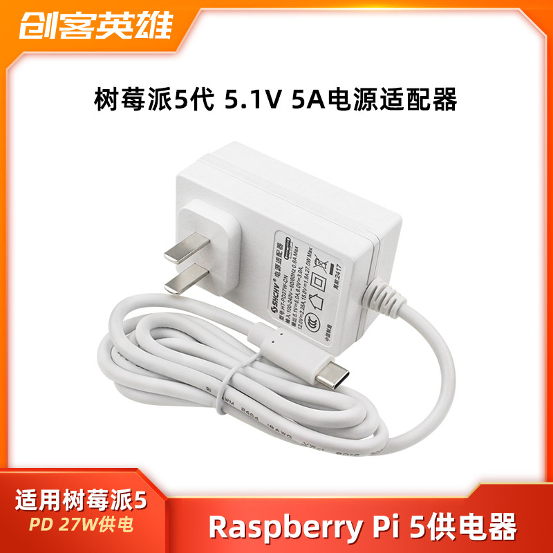 Raspberry Pi 5th Generation Power Adapter Raspberry Pi5 PD Power Supply ...