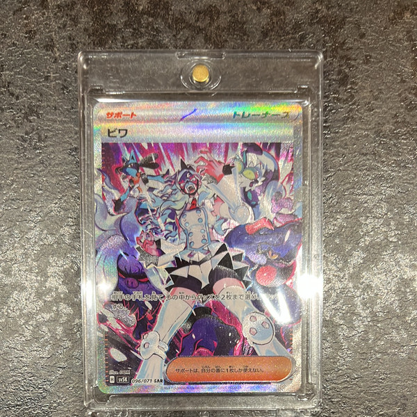 Pokemon Card Game Eri SAR [SV5K 096 071](Expansion Pack "Wild Force ...