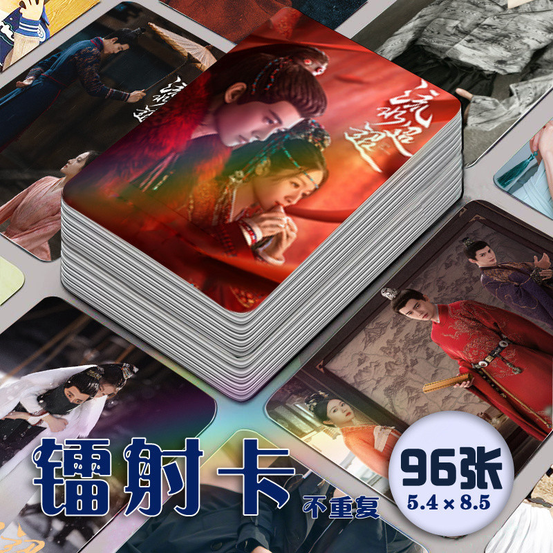 Multiple Discounts Flowing Water Ren Jia Lun Lee Landi Laser Photocards ...