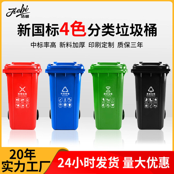 tong sampah besar tong sampah dapur Tong sampah luaran 240l klasifikasi ...