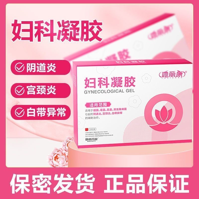 Talikang vulvar redness, swelling and pain, vulvar itching, Shelikang ...