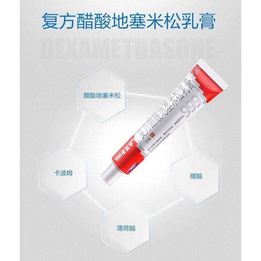 现货Ready Stock Piyan Ping 999 皮:炎:平:软:膏 20g | Shopee Malaysia