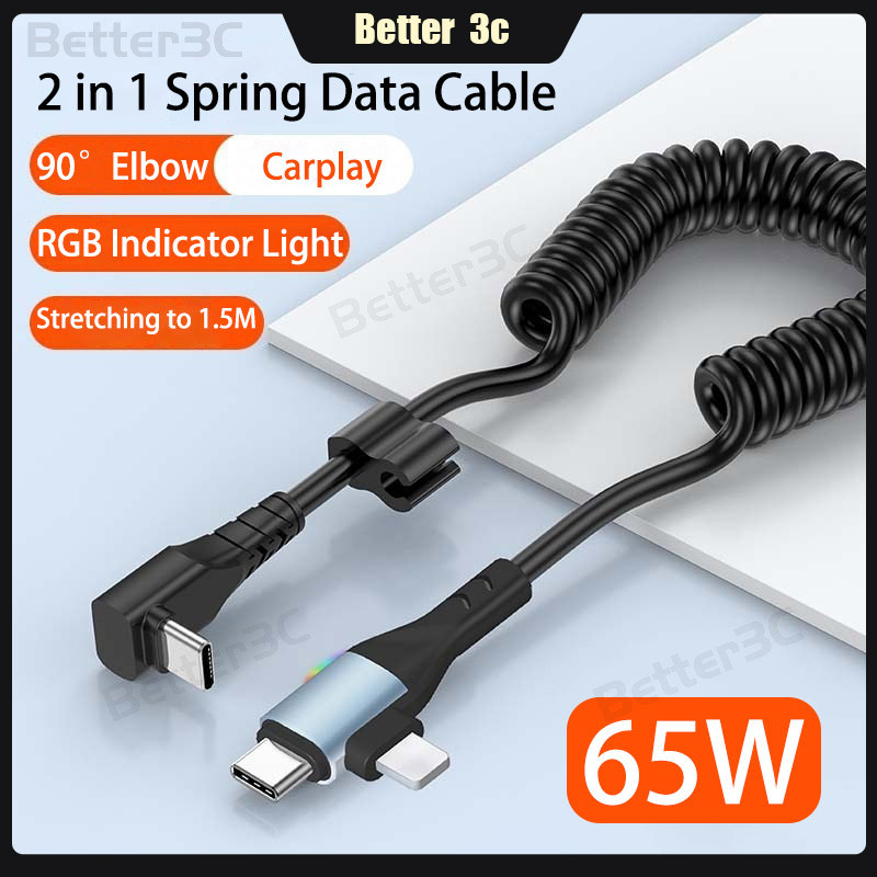 2-in-1 spring telescopic data cable with RGB indicator light 90°Elbow ...