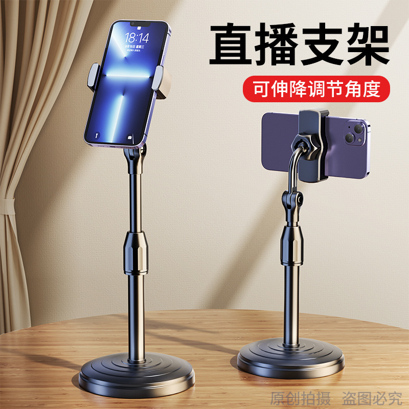 Mobile Phone Stand Desktop Lifting Adjustment Multi-Function Handy Tool ...