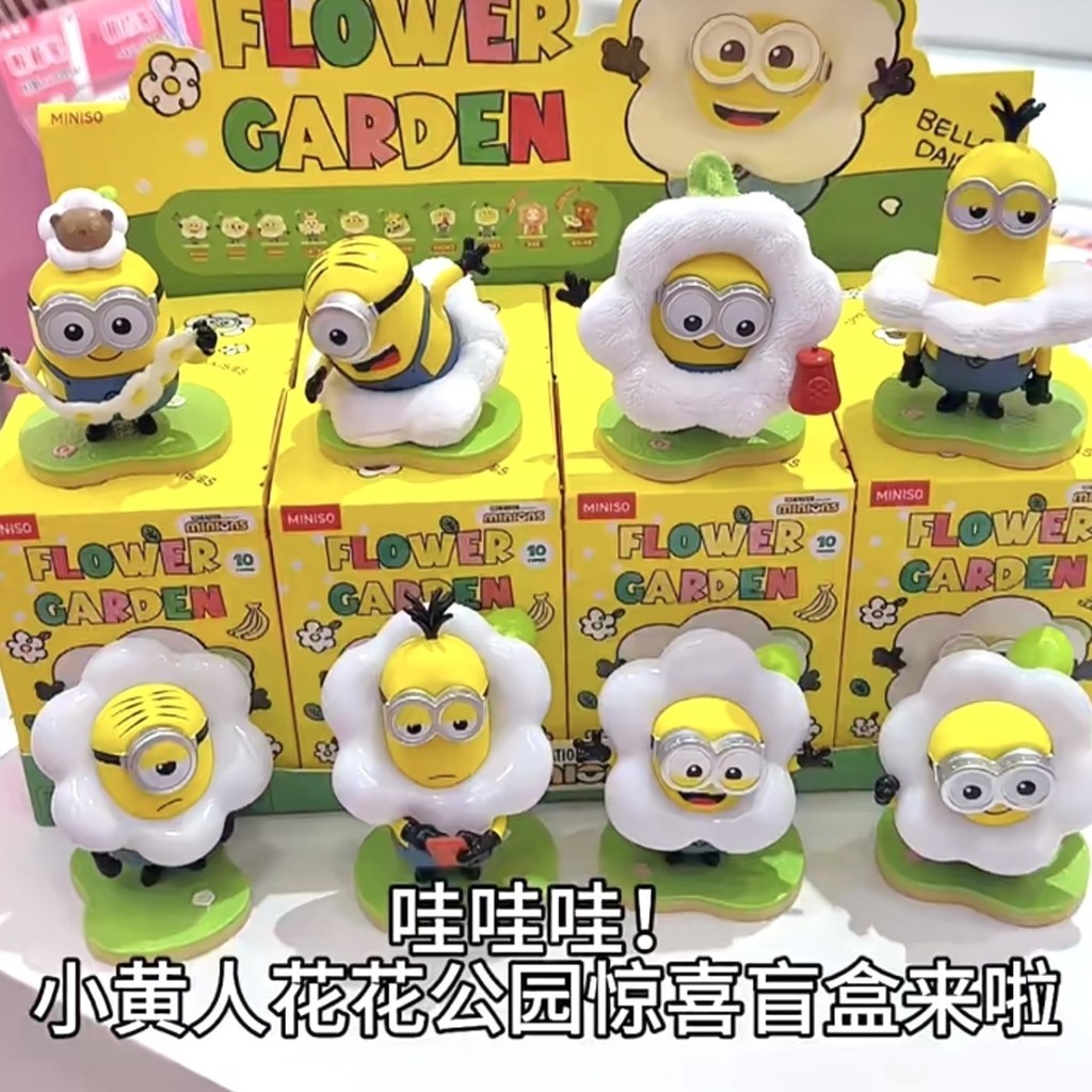 MINISO Little Yellow Flower Park Series Blind Box Despicable Me ...