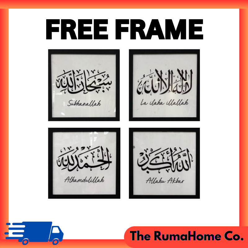 3D Khat Besar Minimalist Islamic Wall Decor Frame Zikir Dhikr Allahu ...