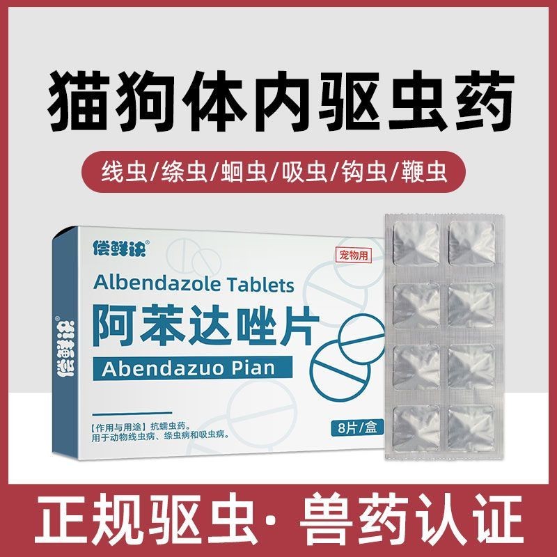 Dog Insect Repellent Medicine Cat Insect Repellent Medicine Medicine ...