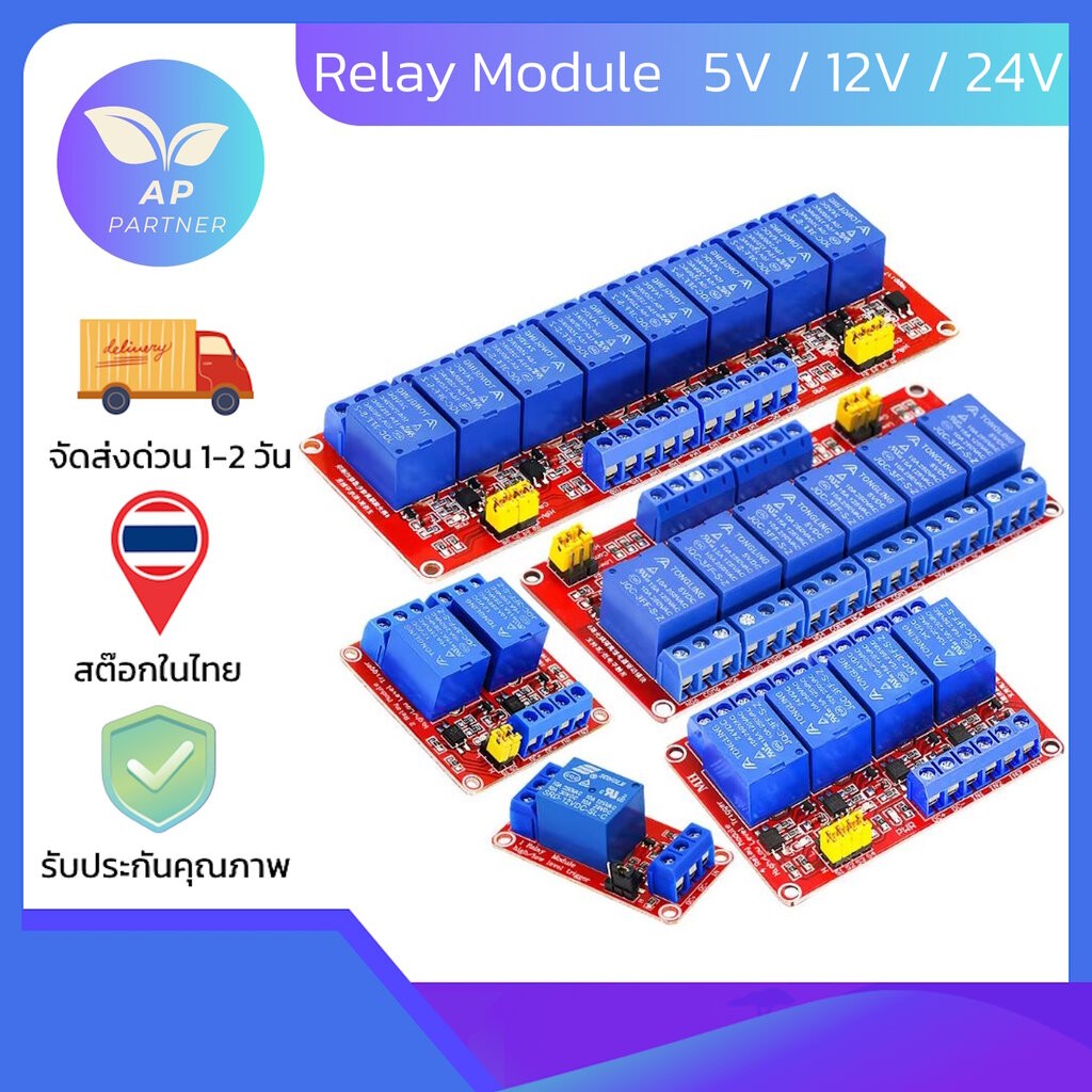 Relay Module 1 2 4 8 Channel 5V 12V 24V with Optocoupler Support High ...