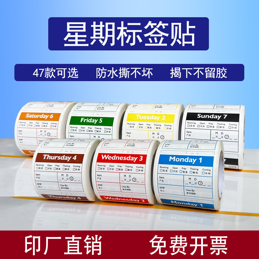Week Label Sticker Logo Sticker Hotel Catering Hygiene Date Time Record ...