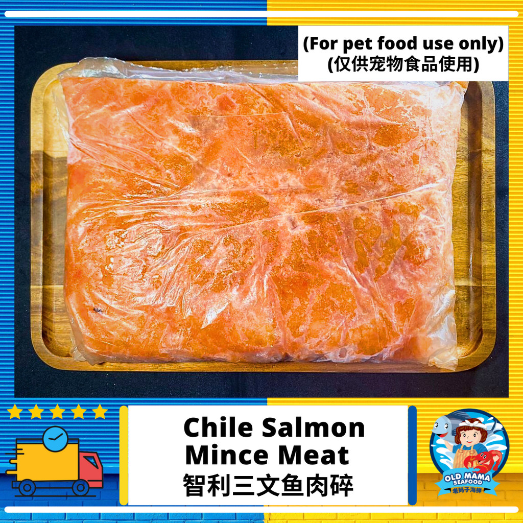 Salmon Mince Meat (For pet food use only) / 智利三文鱼肉碎 (仅供宠物食品使用) (1kg/pk ...