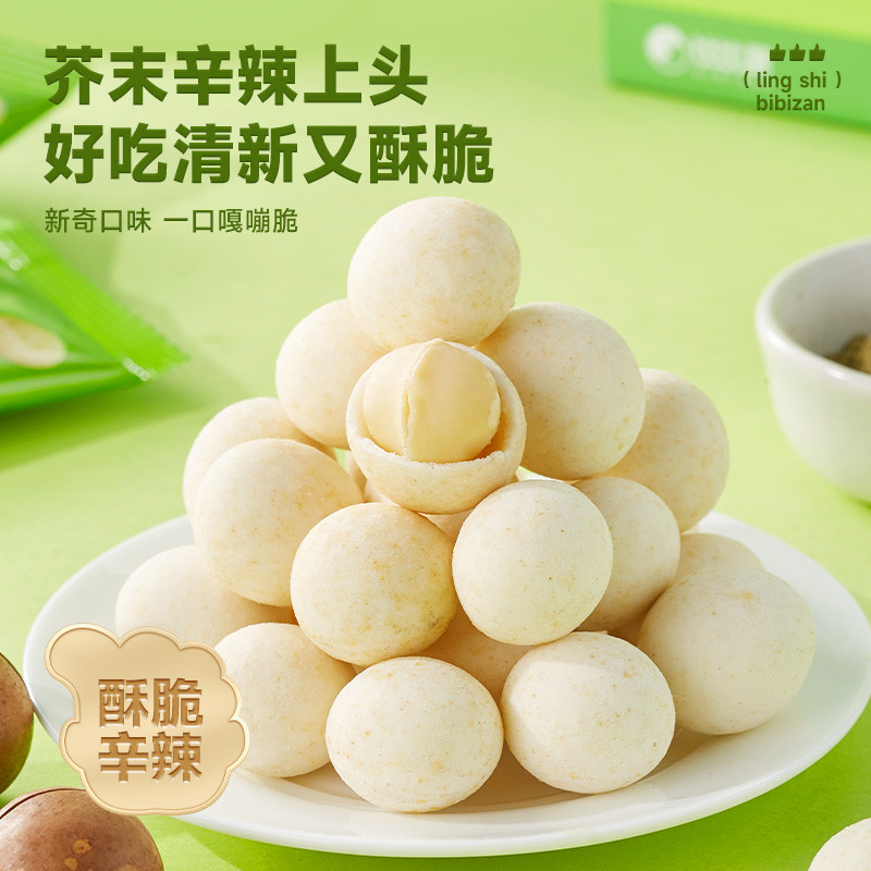 BIBIZAN Wasabi Macadamia Nuts Roasted Nut Snacks Spicy & Crunchy Viral ...