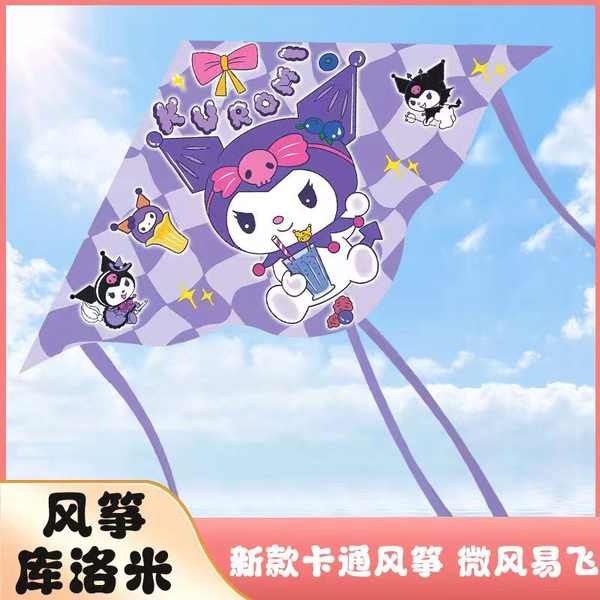 wau bulan tali layang layang Kite Kuromi untuk pemula untuk orang ...
