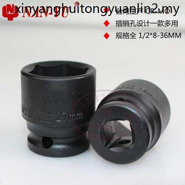 Nanyu Tools Imported Black Short Air Cannon Sleeve Pneumatic Hexagonal ...