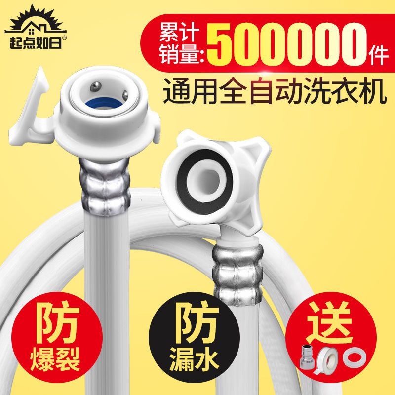 Universal Automatic Washing Machine Water Inlet Pipe Extension Water ...