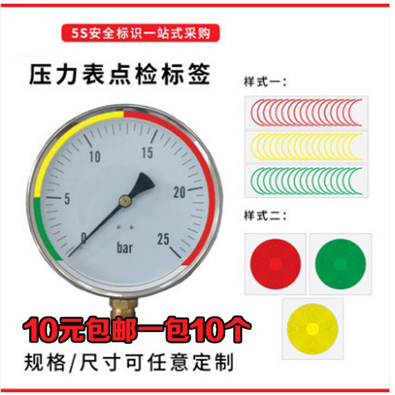 Pressure Gauge Logo Logo Sticker Dashboard Instruction Sticker Point ...