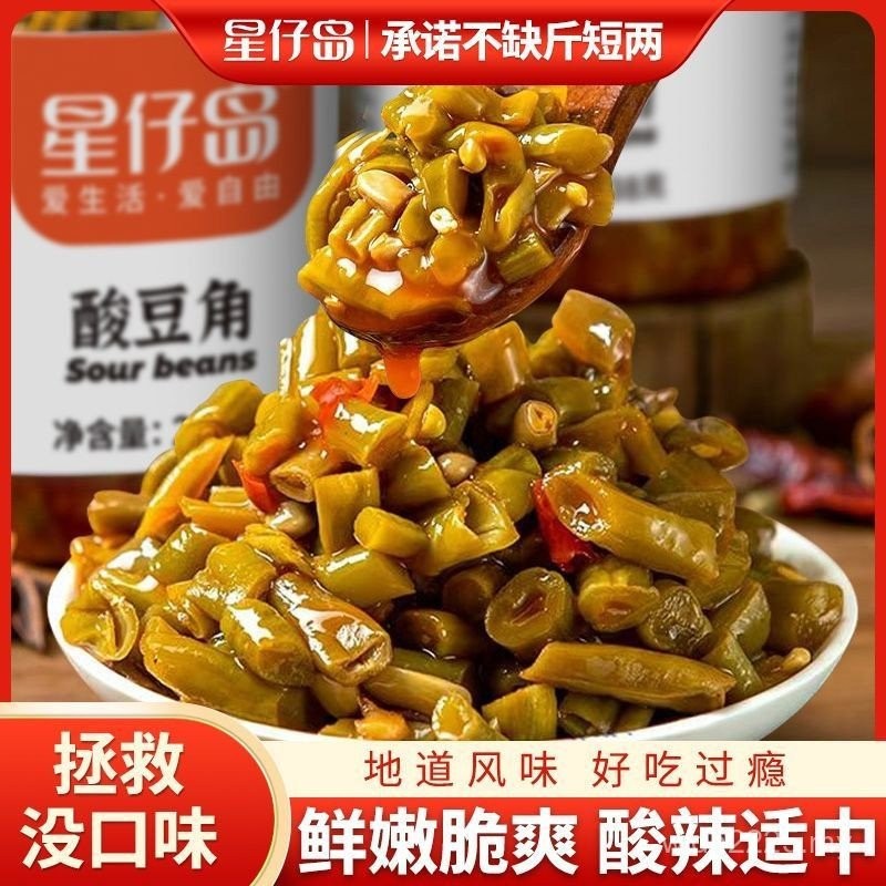 Pickled Vegetables Starfish Island Pickled Long Beans Side Dish ...