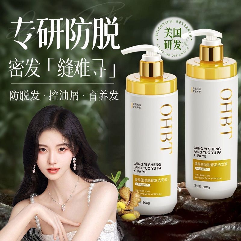 Ohbt Ginger Anti-dandruff Shampoo Hair-Fixing Hair-Increasing Dense Hair Oil Control Fluffy Anti ...