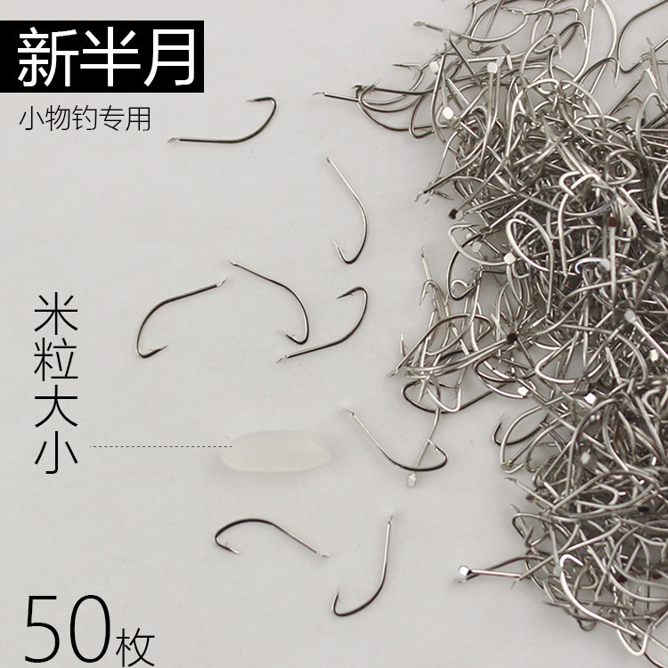 Premium Small Objects Fishing Special Hook New Half Month Bulk Extra ...