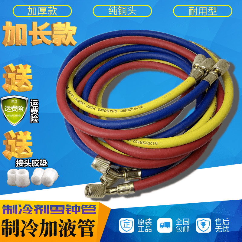 Dual British Air Conditioning Fluoride Tube Refrigerant Refrigerant ...