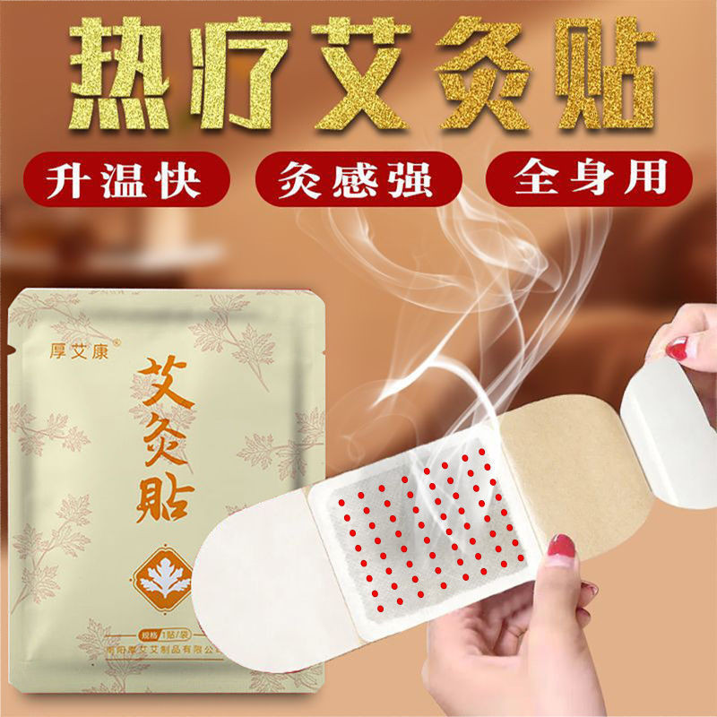 Moxibustion Patch Hot Belly Patch Warm Belly Self-Heating Hot Compress ...