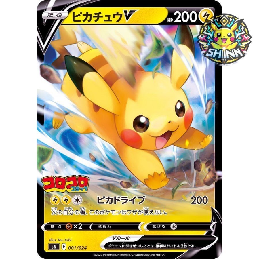[PSA 10] Pokemon Pikachu V 001/024 Start Deck 100 Corocoro Comic Ver ...