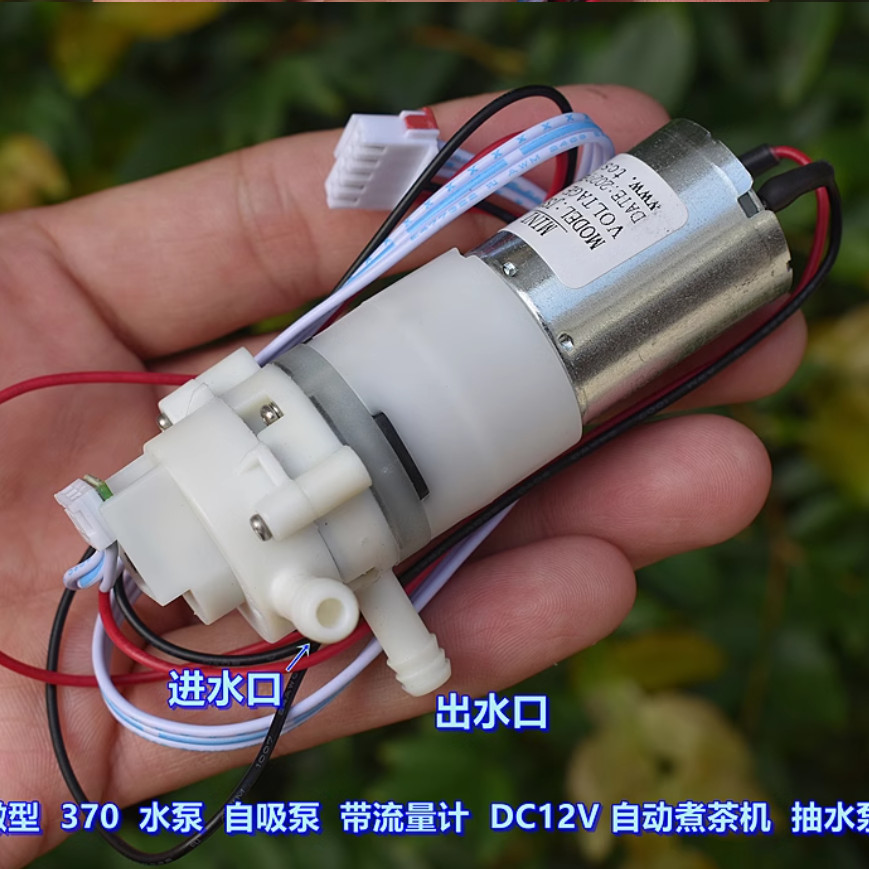 Micro 370 Water Pump Diaphragm Pump with Induction Flow Meter DC12V ...