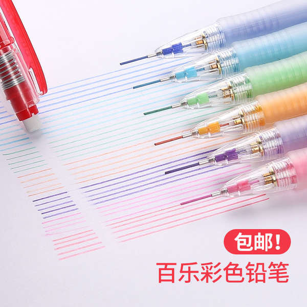 colour pencil pencil warna Jepun PILOT Baile warna pensel mekanikal ...