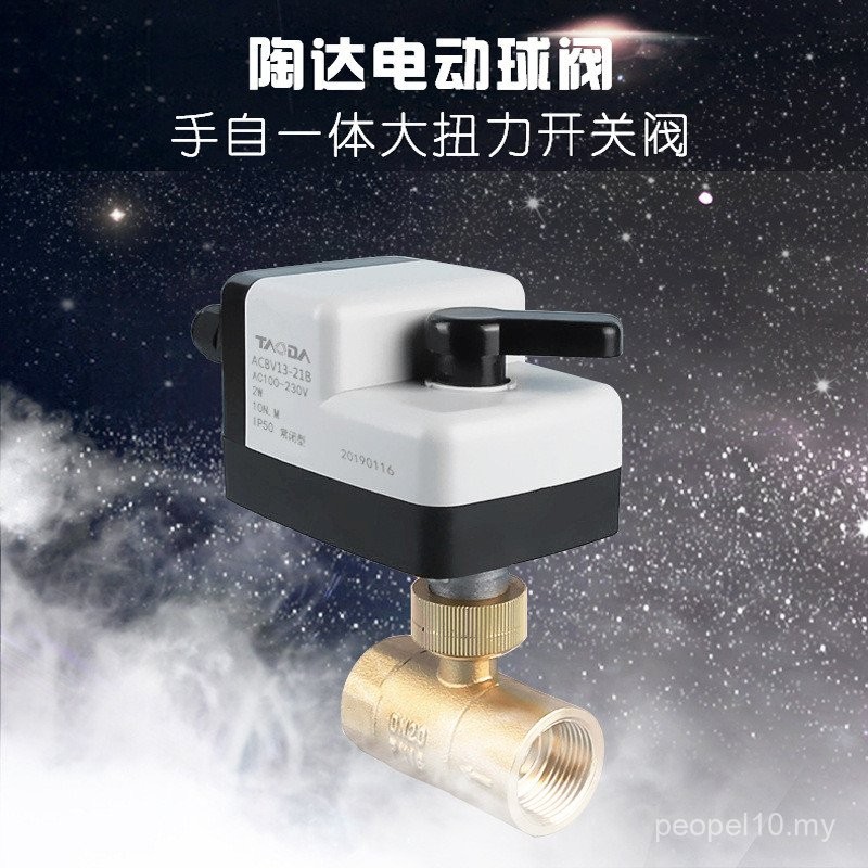 Injap bola injap dua hala elektrik 200v24v suis kuantiti analog kawalan ...