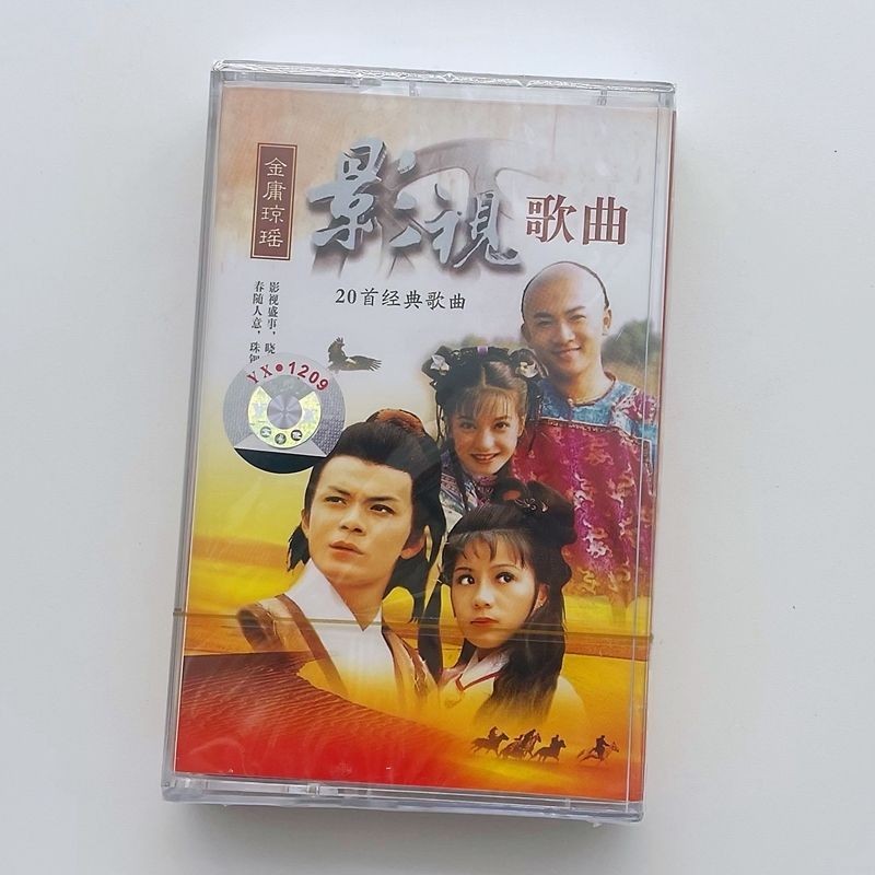 Original Genuine Brand New Tape Collection Classic Nostalgic Film Television Songs Jin Yong ...