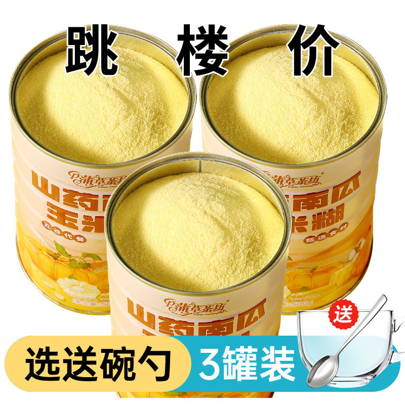 Yam Pumpkin Polenta Chinese Yam Powder Cooked Corn Powder Instant ...